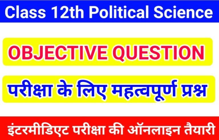 Political Science Model Paper Archives - High Target