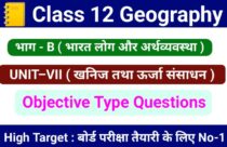 Inter Exam 2024 ( Class 12 ) Question Answer & Model Paper 2024 Pdf ...