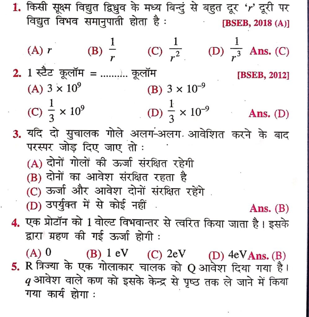 PHYSICS CHAPTER - 3 - High Target