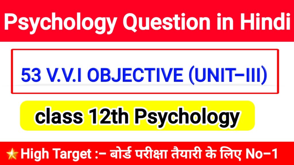 class 12th Objective Archives - High Target