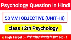 class 12th Objective Archives - High Target