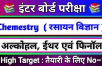 High Target - Inter Exam 2023 (Class 12th) Model Paper & v.v.i Question