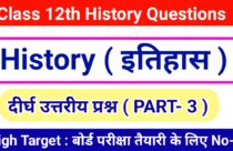 Class 12th Biology Objective Question with Answer 2023 All Chapter For ...