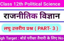 Inter Exam 2023 ( Class 12 ) Question Answer & Model Paper 2023 Pdf ...