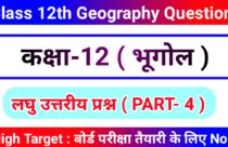 class 12th Objective Archives - High Target