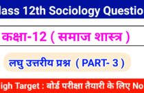 class 12 biology objective questions in Hindi & English ( जीव विज्ञान ...
