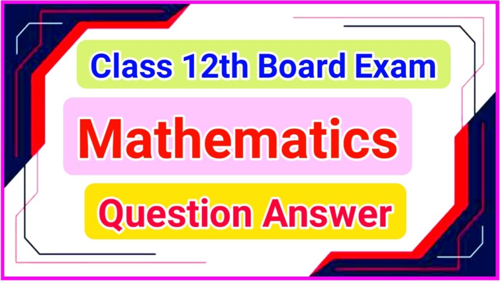 Class 12th Mathematics Questions Answer 2022 Bihar Board 12th Math class-12th-mathematics-questions-answer-2022-bihar-board-12th-math