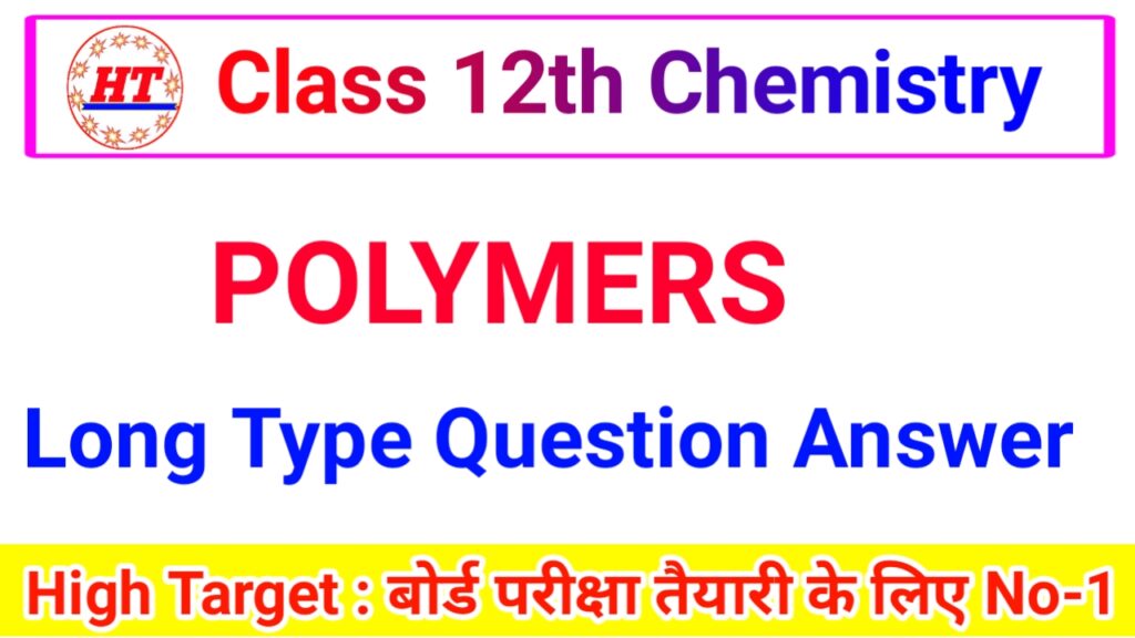 Chemistry class 12th English Medium Archives - High Target