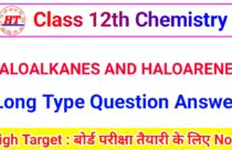 Class 12th History Objective & Subjective 2023 इतिहास कक्षा 12 All Chapter