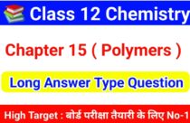 Class 12th Biology Objective Question with Answer 2023 All Chapter For ...