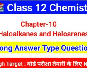 Class 12 Chemistry Chapter 1. ठोस अवस्था The Solid State Objective Question 2022 Class 12 ...