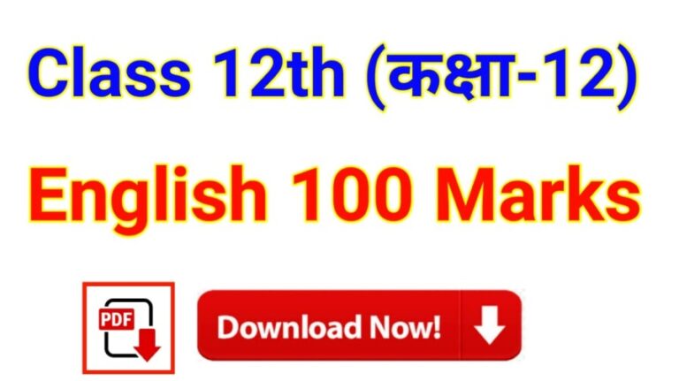 Bihar Board class 12 English question answer 2023 PDF Download. BSEB ...