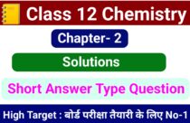 High Target - Inter Exam 2023 (Class 12th) Model Paper & v.v.i Question