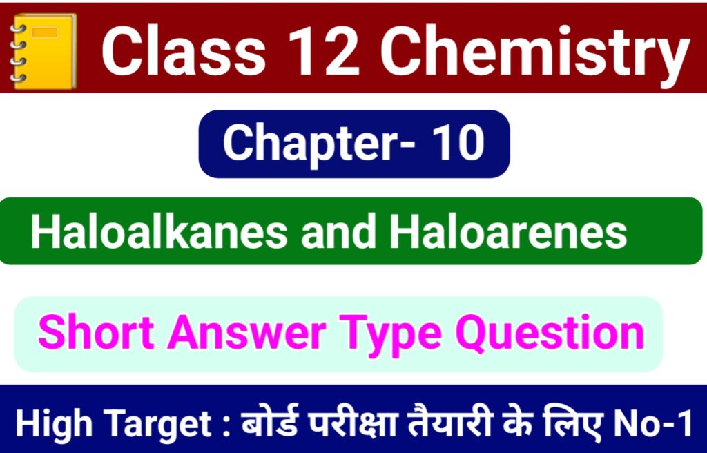 Class 12th Chemistry ( हैलोऐल्केन्स तथा हैलोऐरीन्स )Short Answer Type ...