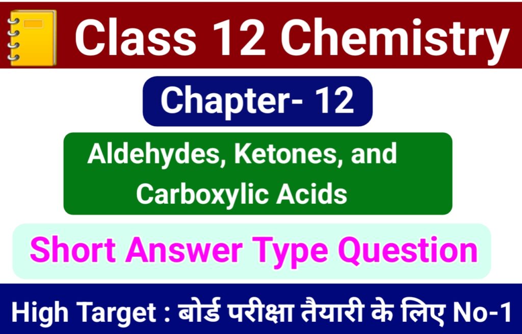 Class 12th Chemistry ( ऐल्डिहाइड, कीटोन एवं कार्बोक्सिलिक अम्ल )Short ...