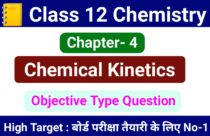 class 12 biology objective questions in Hindi & English ( जीव विज्ञान ...