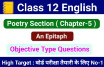 Inter Exam 2023 ( Class 12 ) Question Answer & Model Paper 2023 Pdf ...