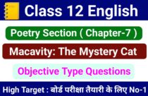 Class 12th Biology Objective Question with Answer 2024 All Chapter For ...