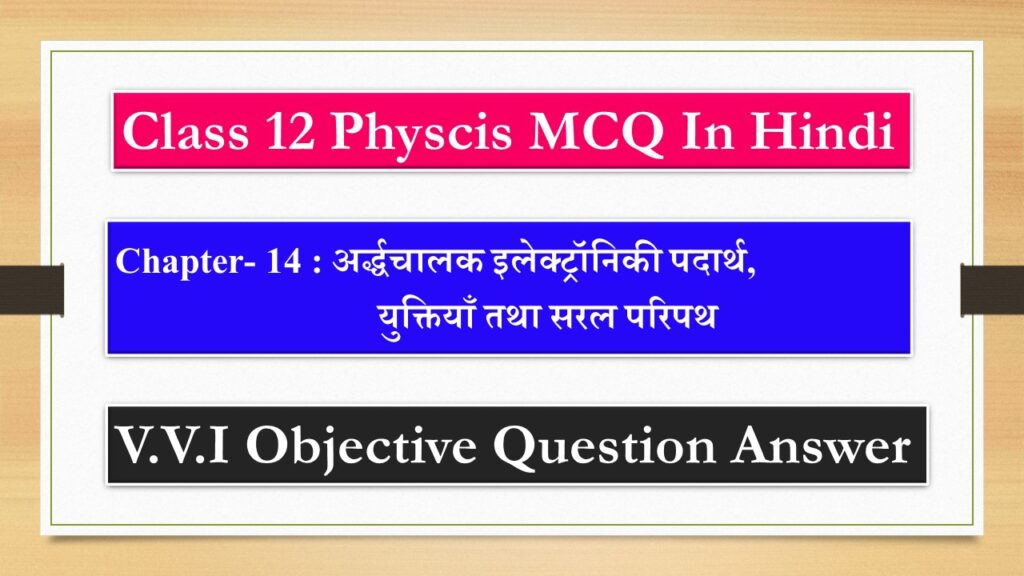 class 12th Physics Archives - High Target